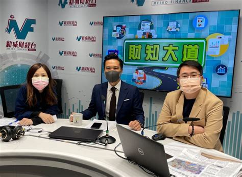 Thomas Chak Mrics On Linkedin 新城財經台 新城電台 Metroradio Colliers Propertyinvestments…