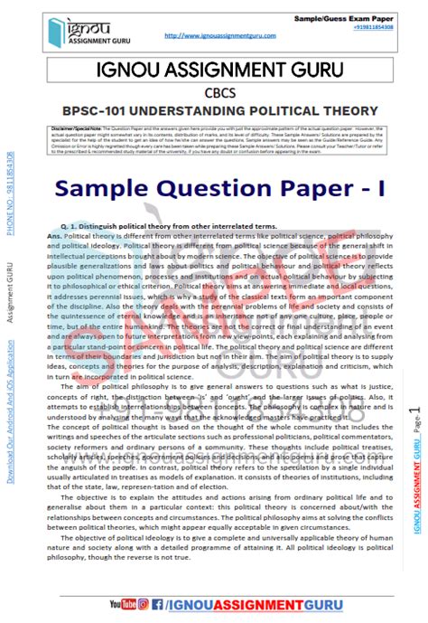 BPSC UNDERSTANDING POLITICAL THEORY In English Solved Sample Papers Free SOLVED ASSIGNMENT