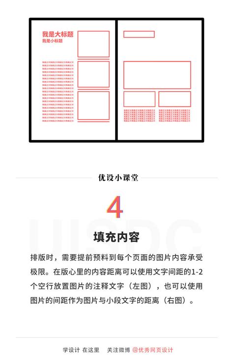 网格系统排版 花瓣网