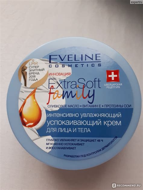 Крем для лица и тела Eveline Extra Soft Family Интенсивно увлажняющий ...