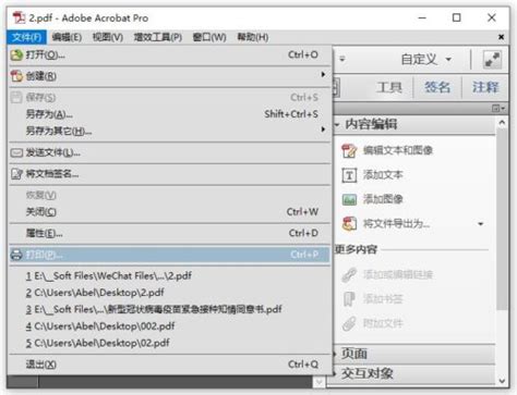 pdf提示此文档已签名无法进行编辑如何保留签名信息并同时修改 半亩方塘
