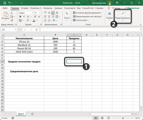 Как посчитать среднее значение в excel