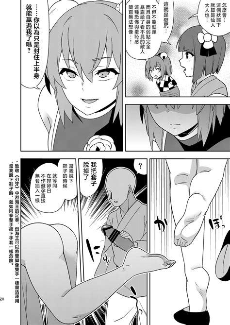 Butou Bouchuujutsu Retsuden In Pi Musou Page 28 Nhentai Hentai Doujinshi And Manga