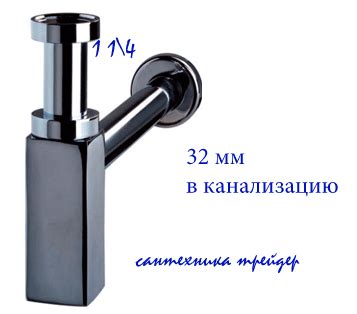 Устройство сифонов и их виды | SantehnikaTrader
