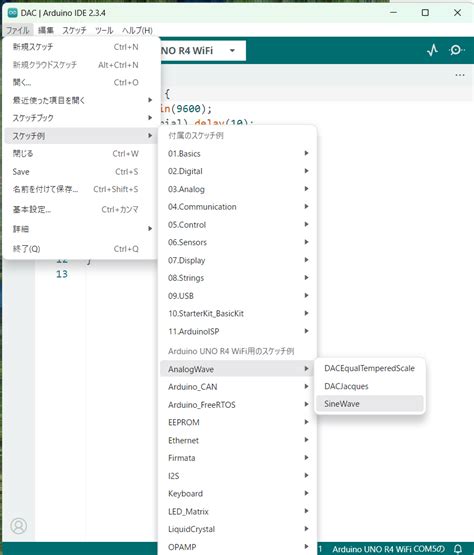 今から始める電子工作 ⑩ アナログ出力 その2 D Aコンバータ Arduinoクックブック