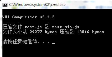 YUI Compressor另一款压缩JS CSS的小工具 雨夜带刀 s Blog 关注前端与用户体验