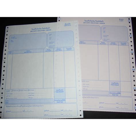 กระดาษต่อเนื่อง 2 ชั้น 2 สี ฟอร์มใบเสร็จรับเงิน ใบส่งสินค้า มีไฟล์ Excel ให้ แบบฟอร์มบิล