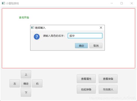 【小型javafx项目】文字小冒险游戏 java做web文字冒险 csdn博客