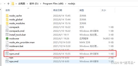 Nodejs安装、环境变量配置、报错解决npm Config Set Prefix Csdn博客