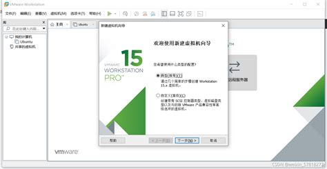 虚拟机vmware下载以及在vmware上安装ubuntu18 04，保姆级教程，绝对成功！ vmware18 csdn博客