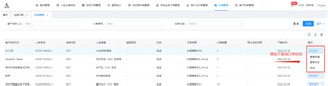 Story 647 仓储系统 收货管理页面增加取消订单功能 物流管理系统 禅道