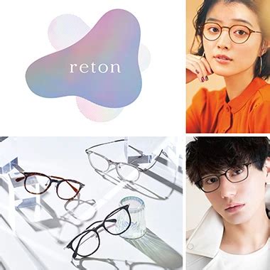 愛眼reton発売｜上質日本製ユニセックス
