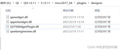 vtk8 2 0的配置过程 csdn博客