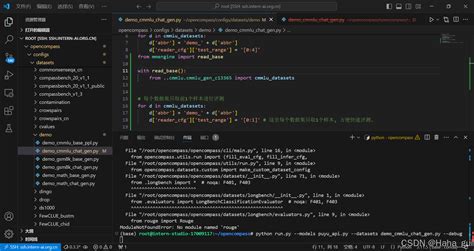 Opencompass 评测openchash Csdn博客 Opencompass 评测openchash Csdn博客