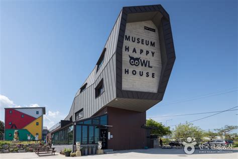 강원도 속초시 부엉이전시관해피아울하우스