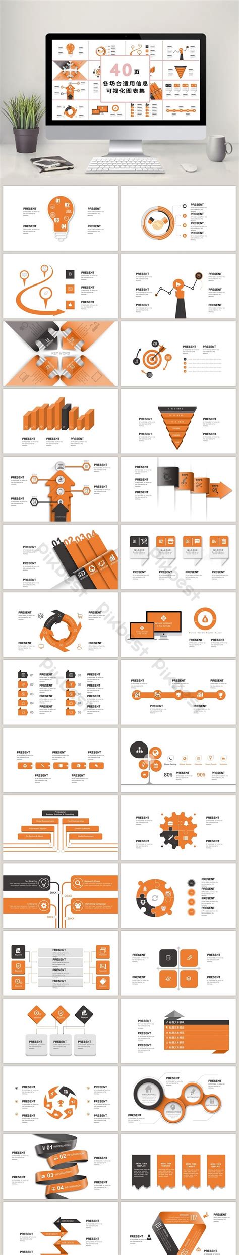 Yellow Data Relationship Business 40 Page PPT Template PowerPoint PPTX Template Free Download