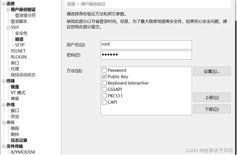 ssh使用密钥登录 站长快讯 主机测评
