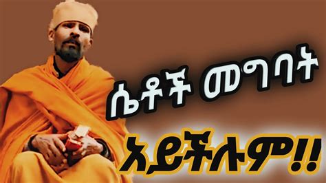 ከተመሰረተ በ13ኛዉ መቶ ክፍለ ዘመን ጀምሮ እንደሆነ ታሪክ ያወሳል ዳጋ እስጢፋኖስ ገዳም Youtube