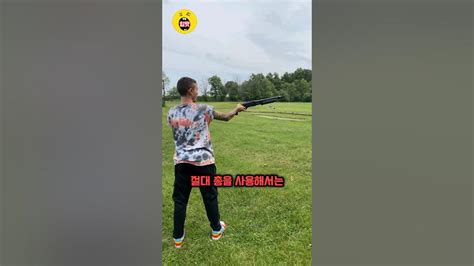 흔들림없는 편안함 사격 자세 쇼츠 Shorts Youtube