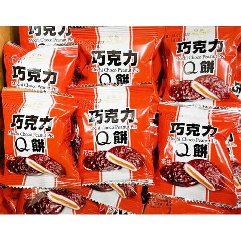 皇族 巧克力q餅 餅乾 零售 蝦皮購物