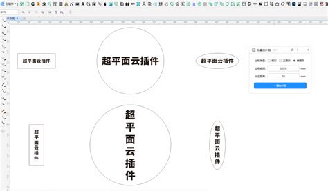 Cdr云插件：一键批量加外框，高效定制矩形、圆形、椭圆形边框，精准控制粗细与出血距离！ Gms插件cpg插件 Cdr插件技术网 Cdr插件开发教程资源gmscpgaddons