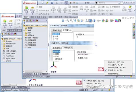 Solidworks零件、装配体、工程图模板更换方法 知乎