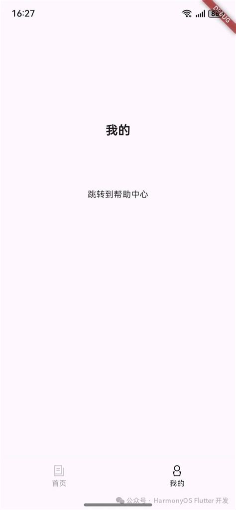 鸿蒙 Flutter 实战现有 Flutter 项目支持鸿蒙 II鸿蒙 Flutter 实战现有 Flutter 项 掘金