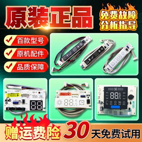 适用海尔空调配件遥控器接收板显示板屏0011800033h 0011800184a虎窝淘