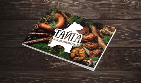 Catalog for TAIGA on Behance