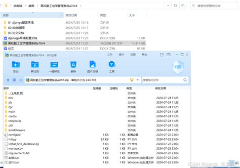 计算机毕业设计djangovue基于android的高校勤工俭学管理系统【开题论文程序】 Csdn博客