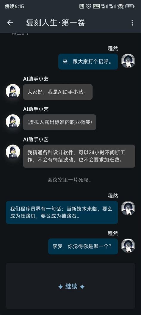 Omate Chat安卓版应用apk下载