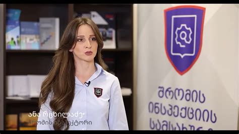 მინიმალური ასაკი და არასრულწლოვანთა შრომითი უფლებები Youtube