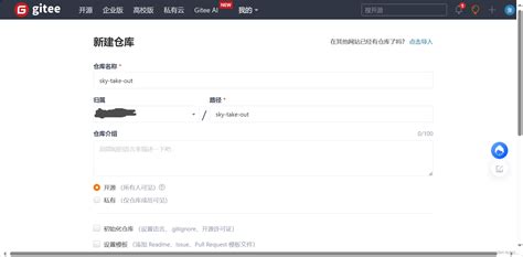 Java后端项目 苍穹外卖 后端环境搭建（详细版） Csdn博客