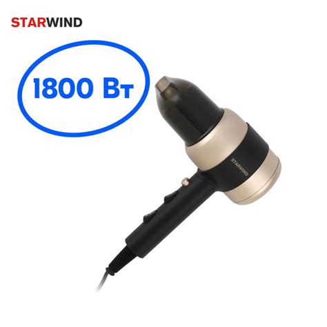 Фен для волос STARWIND SHD 7072, черный, золотой - купить по выгодным ...