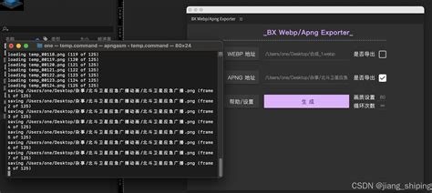 Ae动图格式apngwebp 安装bx Webpapng Exporter使用教程bx Webpapngexporter Csdn博客 Ae动图格式apngwebp 安装bx Webpapng Exporter使用教程bx Webpapngexporter Csdn博客