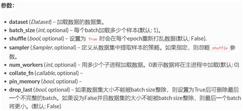 实战pytorch中utils data TensorDataset和utils data DataLoader工具 阿里云开发者社区