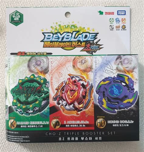 미개봉 베이블레이드 버스트 당근 중고거래