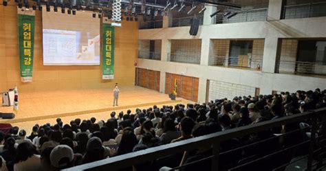 학생 취·창업역량 높여라 일자리 지원사격 나선 지역대