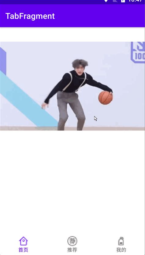 Android Viewpager Fragment Tablayout 实现嵌套页面导航android Tablayout Viewpager Csdn博客