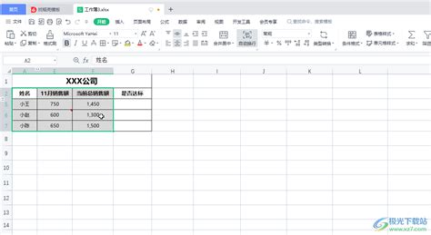 Wps Excel折线图怎么做 Wps Excel做折线图的详细教程 极光下载站