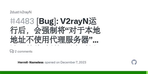 Bug V rayN运行后会强制将对于本地地址不使用代理服务器取消并将例外列表重置 Issue dust v rayN GitHub