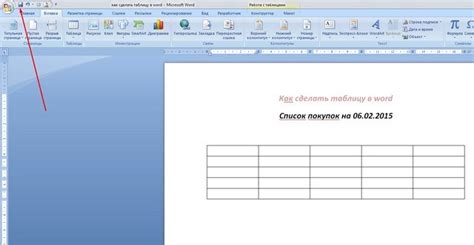 Как Нарисовать Таблицу в Word Excel Способ экспресс таблицы Все о программе Word
