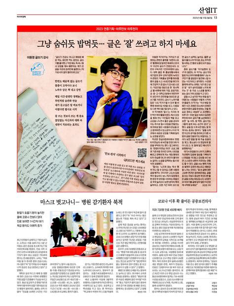 아시아경제에 브런치 작가로 소개됐습니다