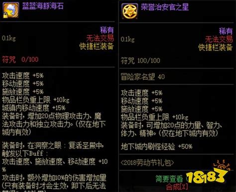 Dnf名望值新增3大获取途径 增加名望值的小技巧