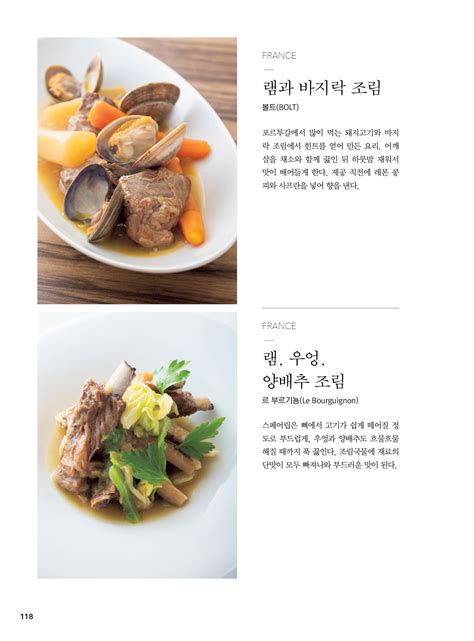 알라딘 미리보기 양고기 요리