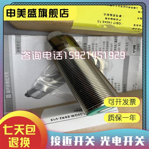 超声波传感器uc500 30gm E6r2 V15接近开关品质保证 虎窝淘