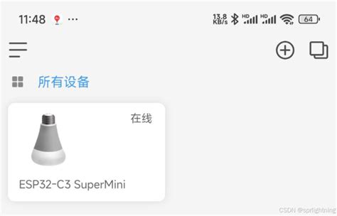Esp32c3通过点灯科技接入米家，用小爱同学控制灯的开关esp32接入米家 Csdn博客