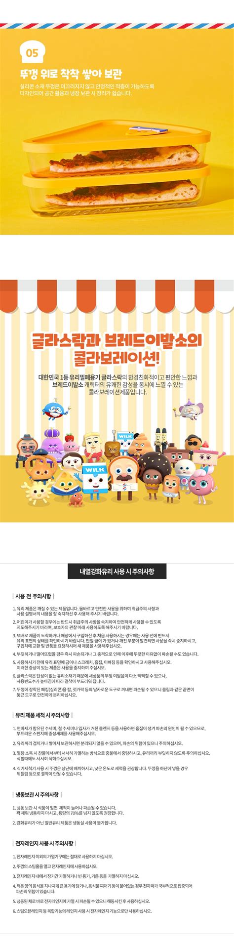 글라스락x브레드이발소 치즈 조각피자 보관용기 22 감도 깊은 취향 셀렉트샵 29cm