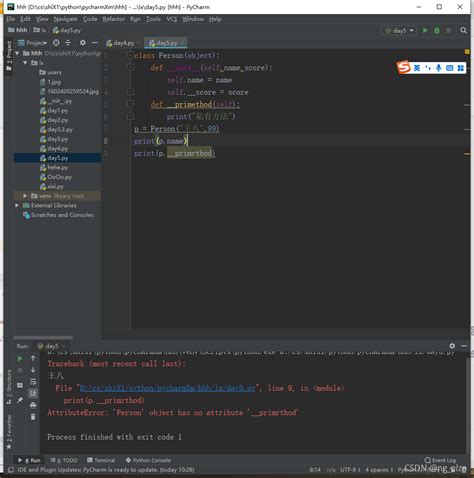 Python面向对象编程：私有权限与方法 Csdn博客