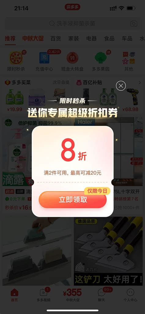 拼多多弹窗 花瓣网